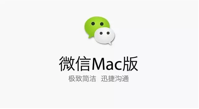 Mac版WeChat终于更新了 - 知乎