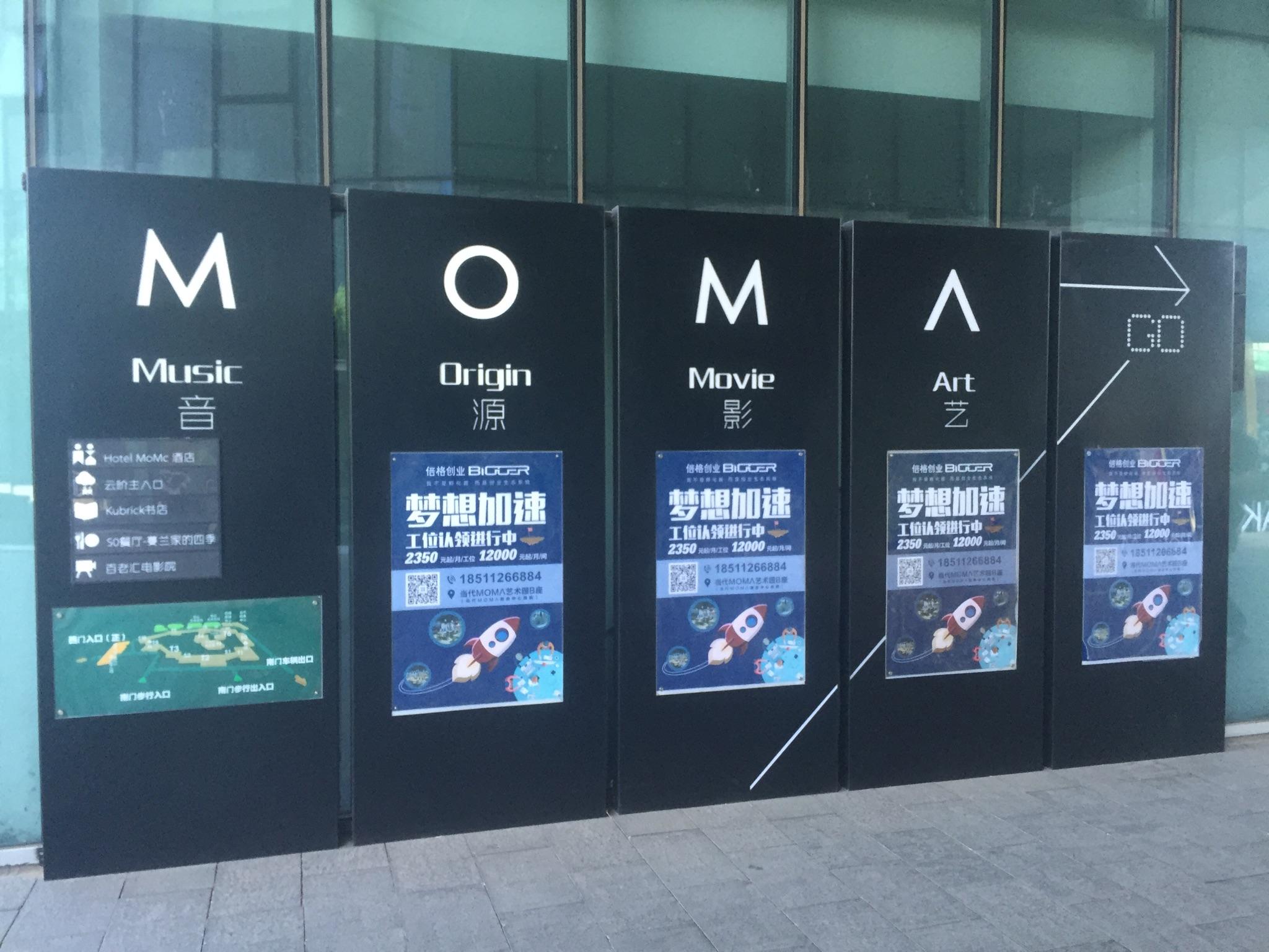 当代MOMA，这个MOMA那个MOMA，MOMA究竟是什么意思？ - 知乎