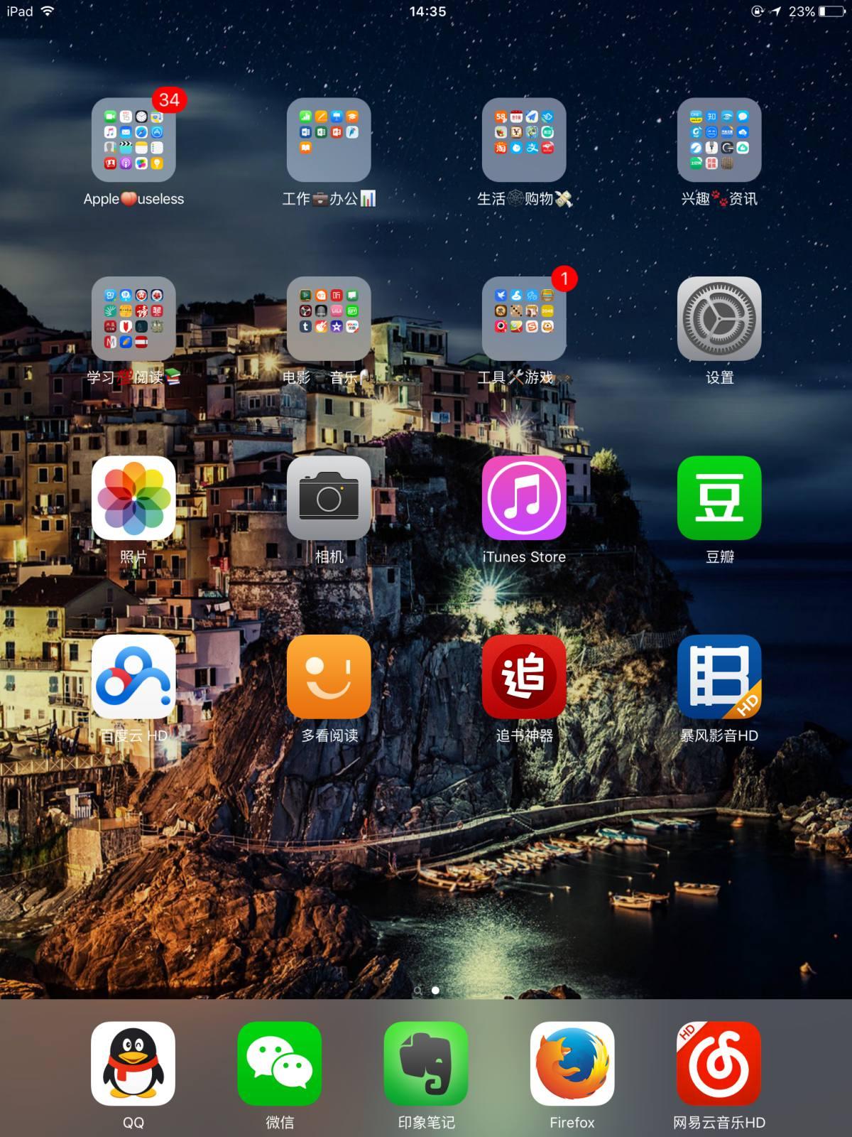 如何优雅且高效地布置 iPad 桌面？ - 知乎