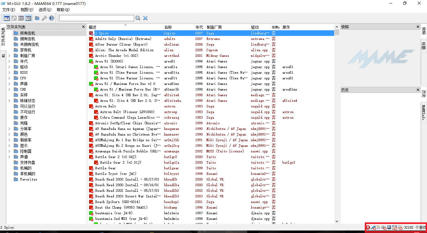 MAME模拟器支持多少游戏？ - 知乎