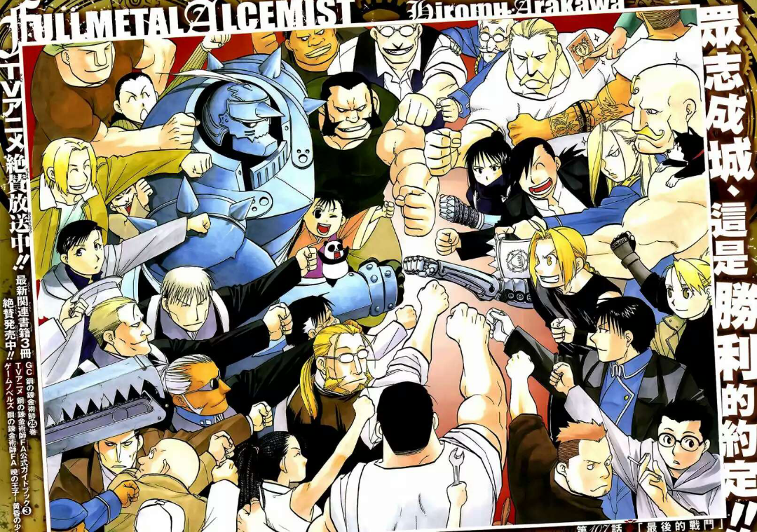 如何评价钢炼里的红莲炼金术师（金布利）？ - 知乎