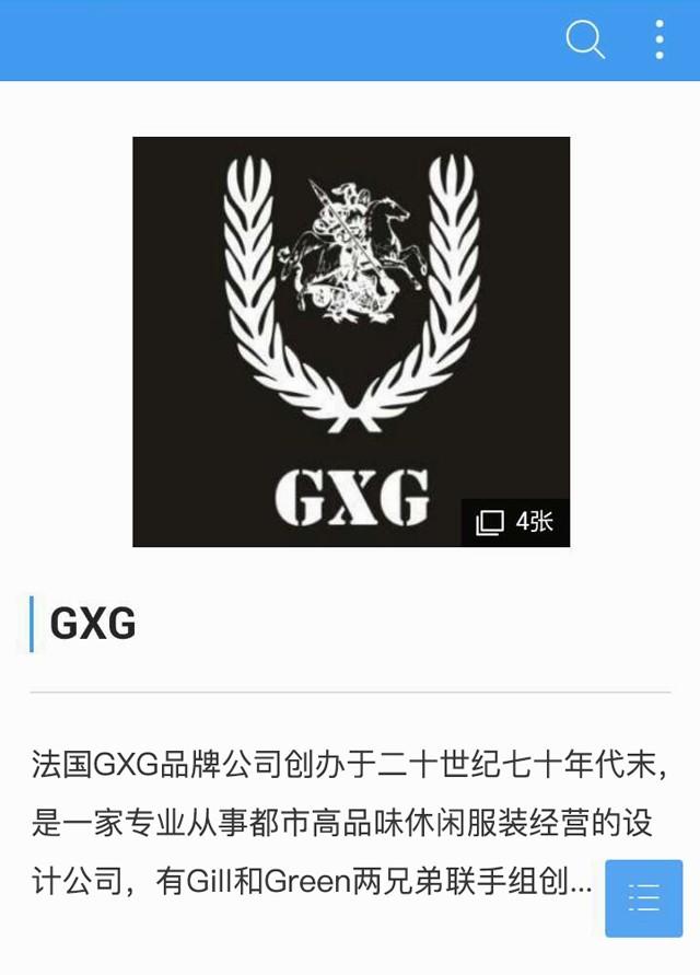 为什么总感觉gxg的衣服像发廊小哥穿的？ - 知乎