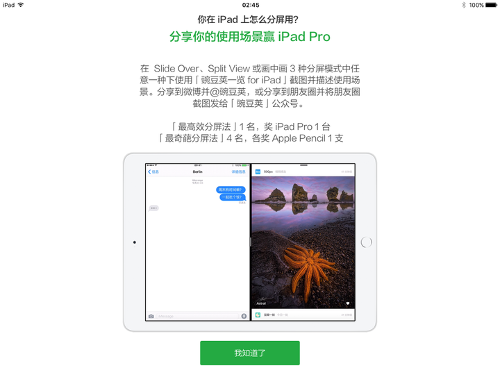 豌豆荚 一览”ios 版：打开冷门应用的频率可能会更低 知乎