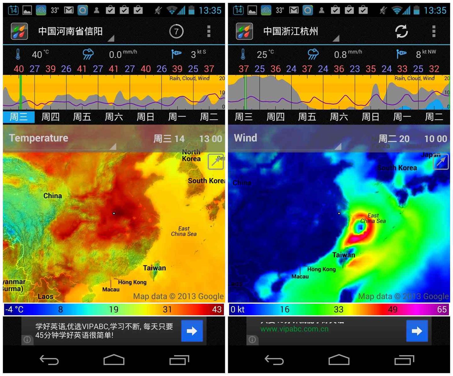 WeatherBomb - 手机动态气象图 #Android - 知乎