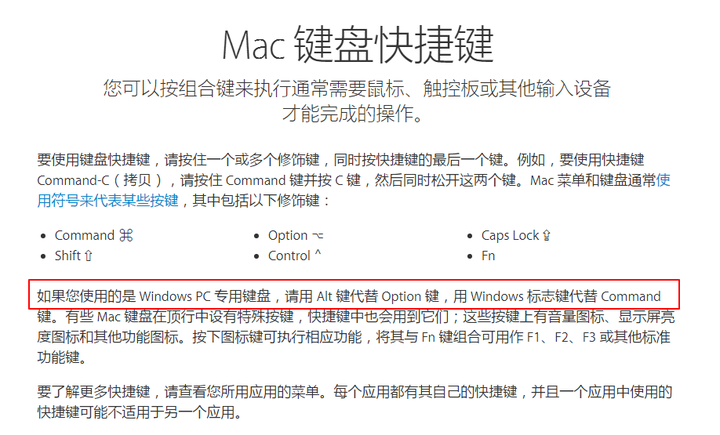 Mac mini 连接到没有 Command 键的普通键盘，有其他按键可代替 Command 键吗？ - 知乎