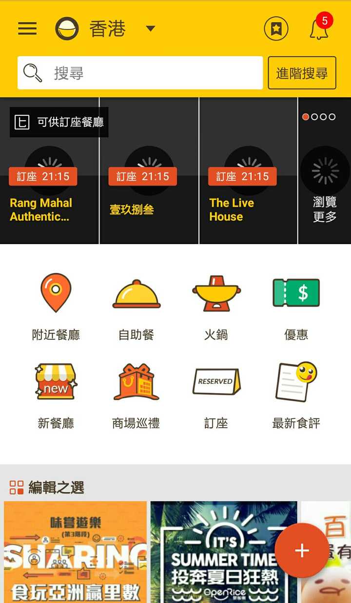 一般去香港，会用到哪些APP，有哪些是香港本地特色的？ - 知乎