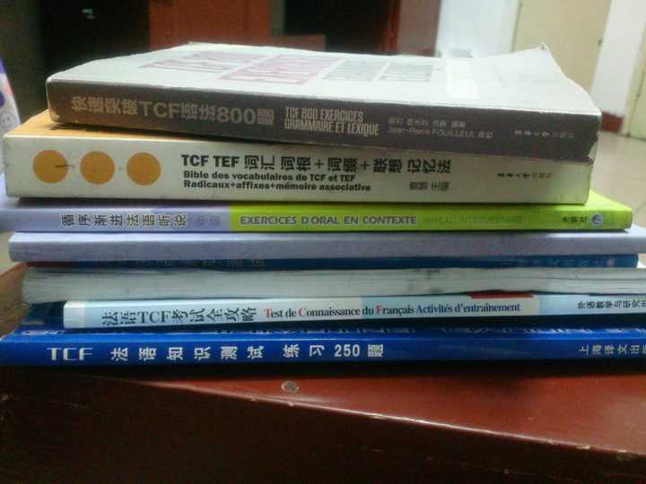 如果想考到法语tcf tef b2 的成绩，自己该如何准备考试，从哪几方面下手？ - 知乎