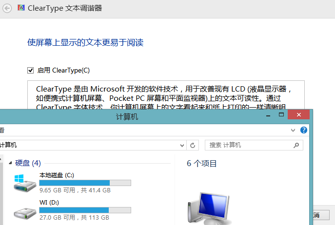 使用 MacType 或者 GDI++ 时，需要关闭 Windows 系统的 ClearType 吗？ - 知乎