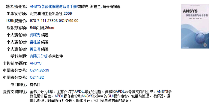 比较好的ANSYS入门书籍和教程有哪些？学习步骤应当是怎样的？ - 知乎