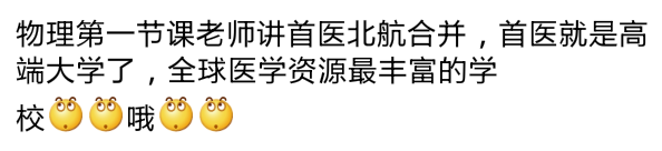 在首都医科大学（CCMU）就读是怎样一种体验？ - 知乎