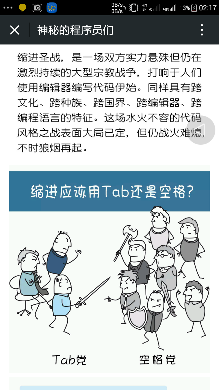 为什么规范的代码缩进通常用soft tab四个空格而不是tab？ - 知乎