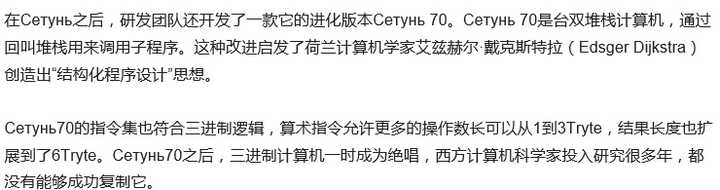 苏联三进制计算机Сетунь到底是怎样一个计算机？ - 知乎