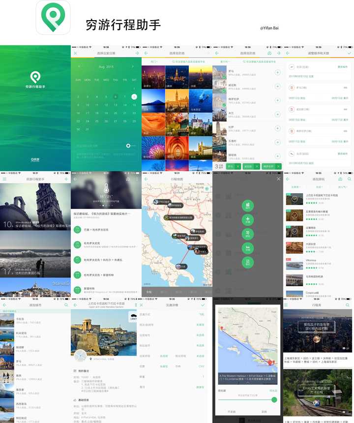 有哪些出国旅行必备的实用 App？ - 知乎
