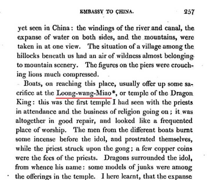 Loong 这个单词最早是什么时候出现的？ - 知乎