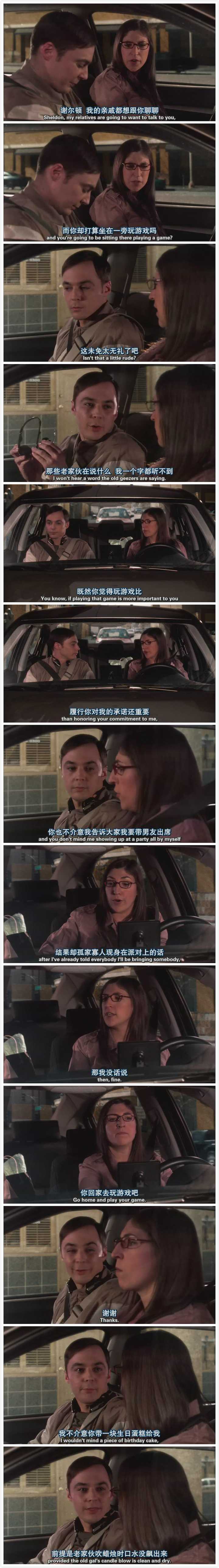 能否从感性和理性角度分析一下，为什么谢尔顿会爱上艾米？ - 知乎