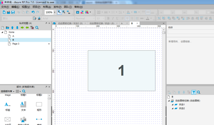 axure，怎样实现跨页面设置动态面板状态？ - 知乎