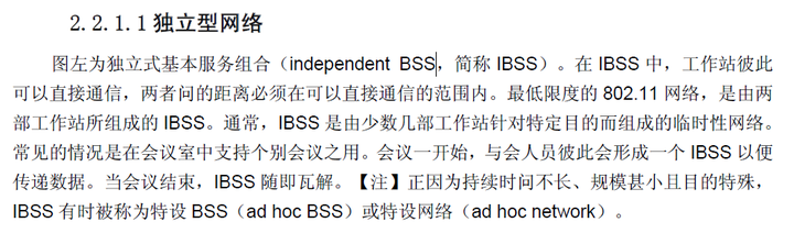 ad-hoc 的全称是什么？ - 知乎