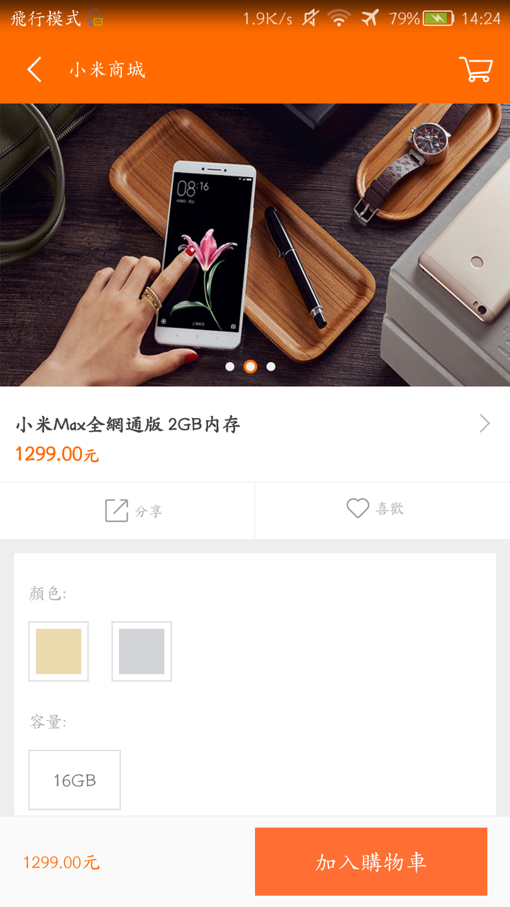如何评价小米Max最低配和红米note3高配全网通高配？ - 知乎