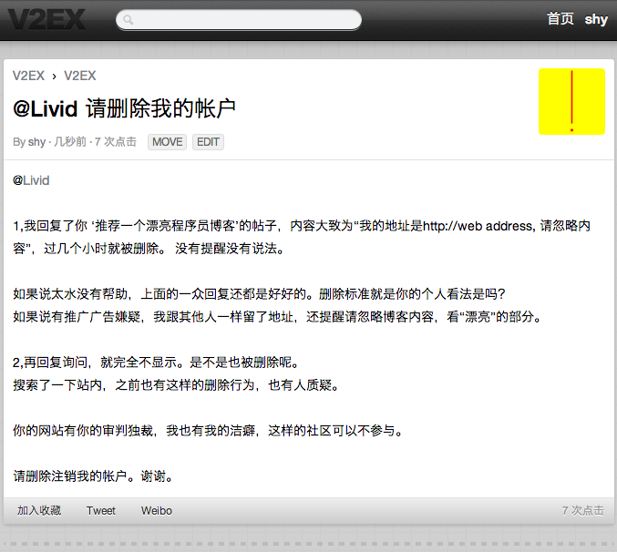 V2EX 怎样影响了你？ - 知乎