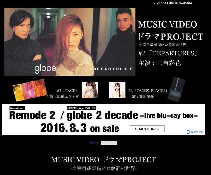 如何评价日本乐队globe？ - 知乎