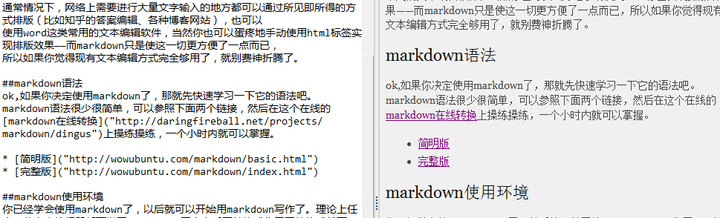 怎样引导新手使用 Markdown？ - 知乎