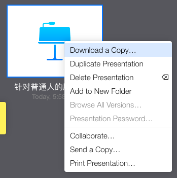 Keynote怎么转换为PPT/PDF？ - 知乎