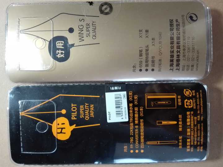 如何评价永生659这款模仿百乐78G的钢笔？ - 知乎