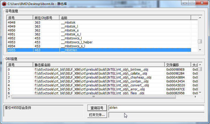 关于 obj, lib 文件格式和程序连接的问题? - 知乎