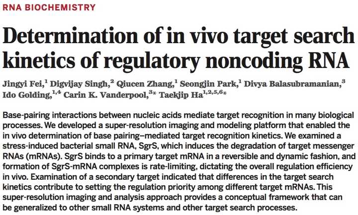 细胞质中含有RNA酶，它是怎么做到只分解那些需要分解的RNA的？ - 知乎