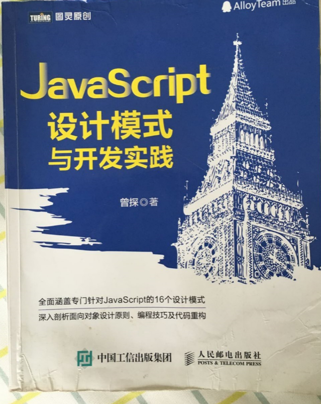 关于 Javascript 的好书有哪些？ 知乎 