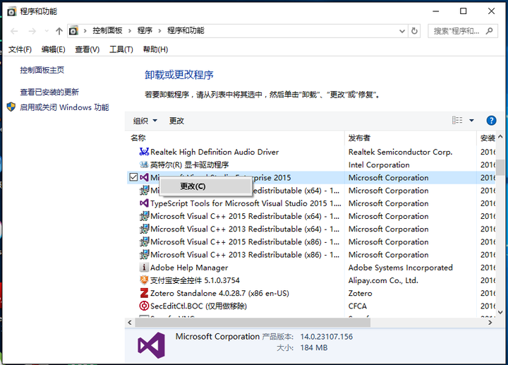 如何卸载vs2015? - 知乎