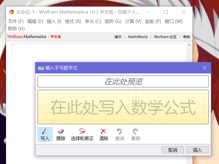 在win平台中有没有类似myscript calculator的手写计算器(win32或UWP均可)？ - 知乎