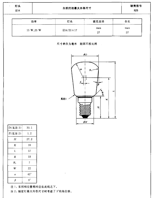 为什么E14的LED灯泡最多只有3瓦4瓦？ - 知乎