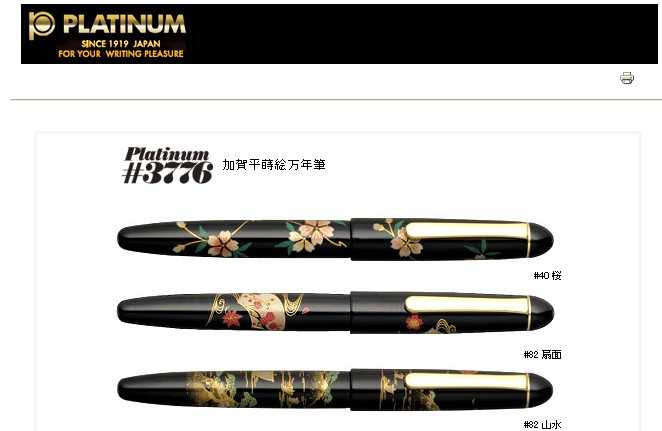 白金3776“系列”的区别是什么？ - 知乎