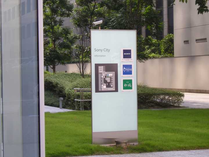 在索尼 (SONY) 工作是怎样一番体验？ - 知乎