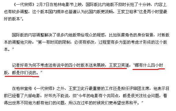 《一代宗师》里面张震演的一线天到底是做什么的？ - 知乎