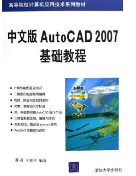 如果要自学Auto CAD，有哪些易懂的书籍推荐？ - 知乎