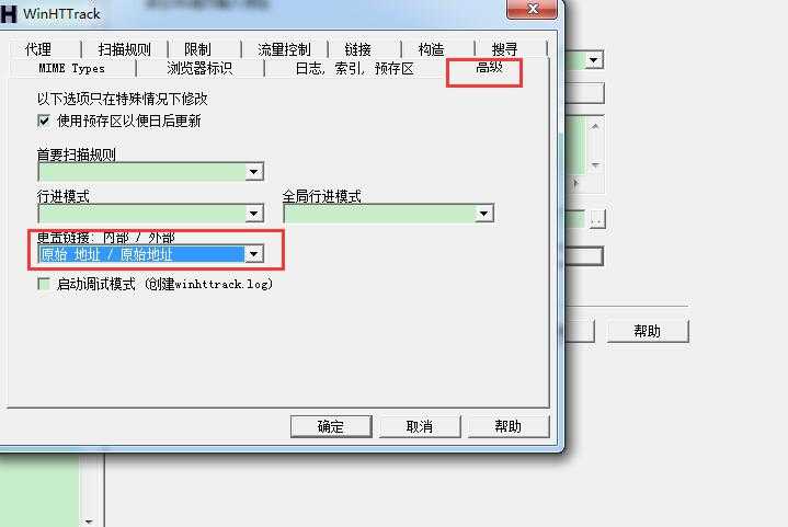 winhttrack怎么使用？ - 知乎