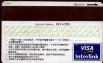 Visa Interlink和visa有什么区别？ - 知乎