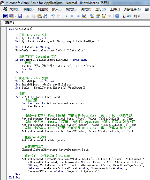 如何利用 Excel 和 Word 批量生成公文？ - 知乎