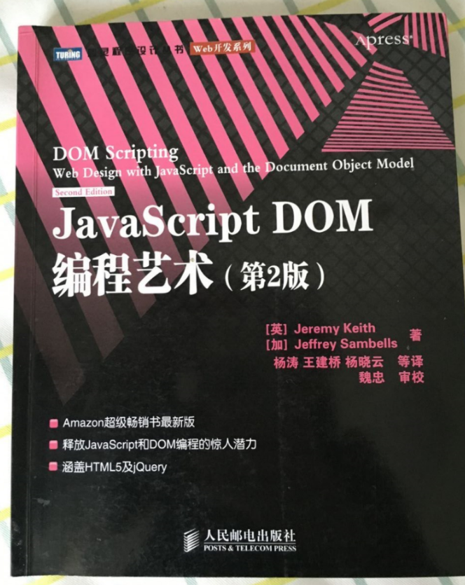 有什么推荐学习JavaScript的书吗？ - 知乎