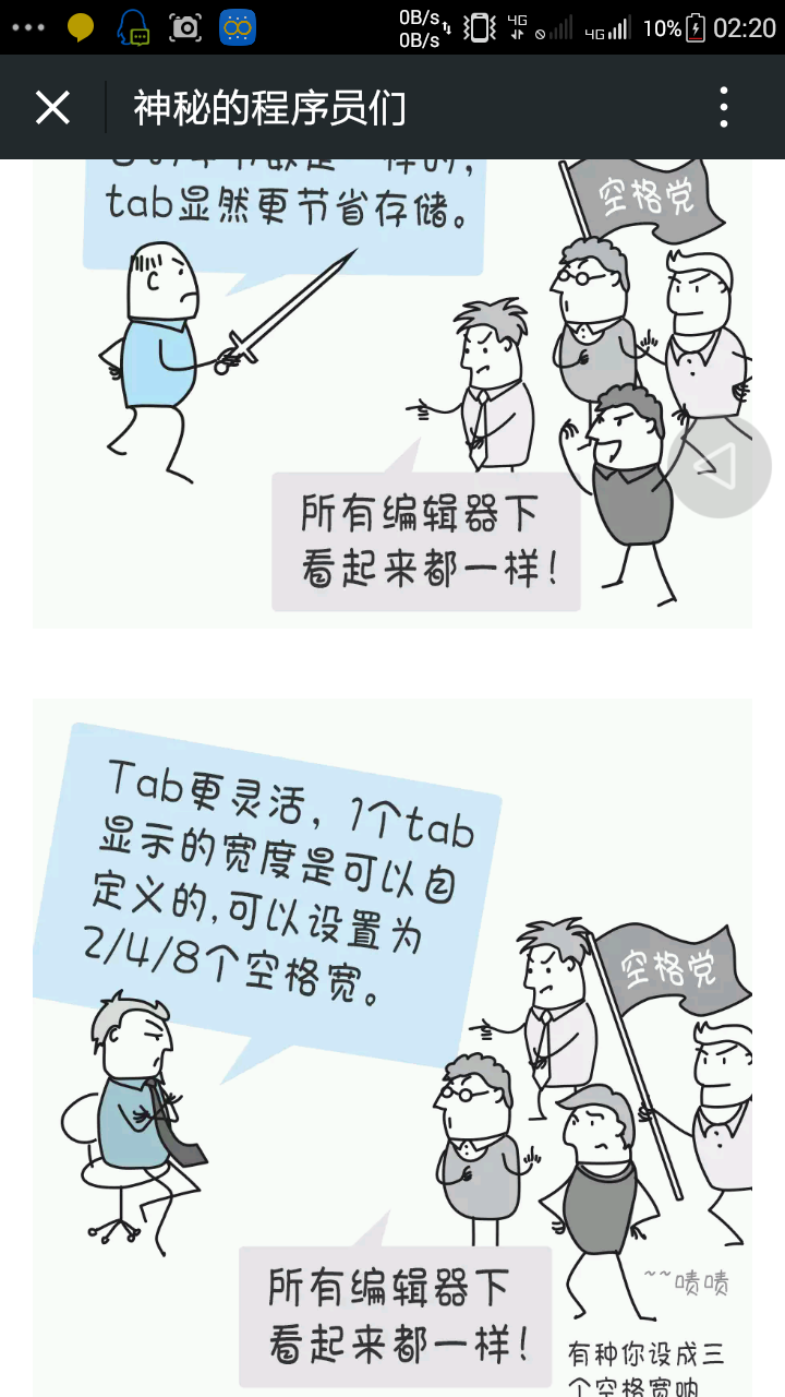 为什么规范的代码缩进通常用soft tab四个空格而不是tab？ - 知乎