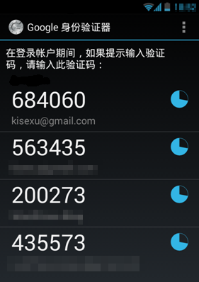 谷歌验证 (Google Authenticator) 的实现原理是什么？ - 知乎