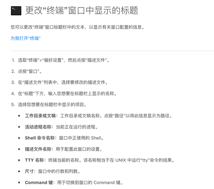 Mac的Terminal的窗口，"ttys000"是什么意思？背后有什么故事么？ - 知乎