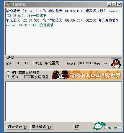 当年 QQ 是如何传播的？ - 知乎