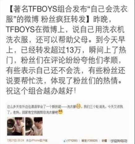 为什么很多微博大V的微博不如TFBOY微博转发评论多？ - 知乎