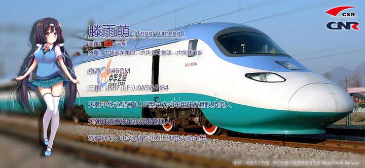 中国动车和日本，德国动车技术上有什么不同？ - 知乎