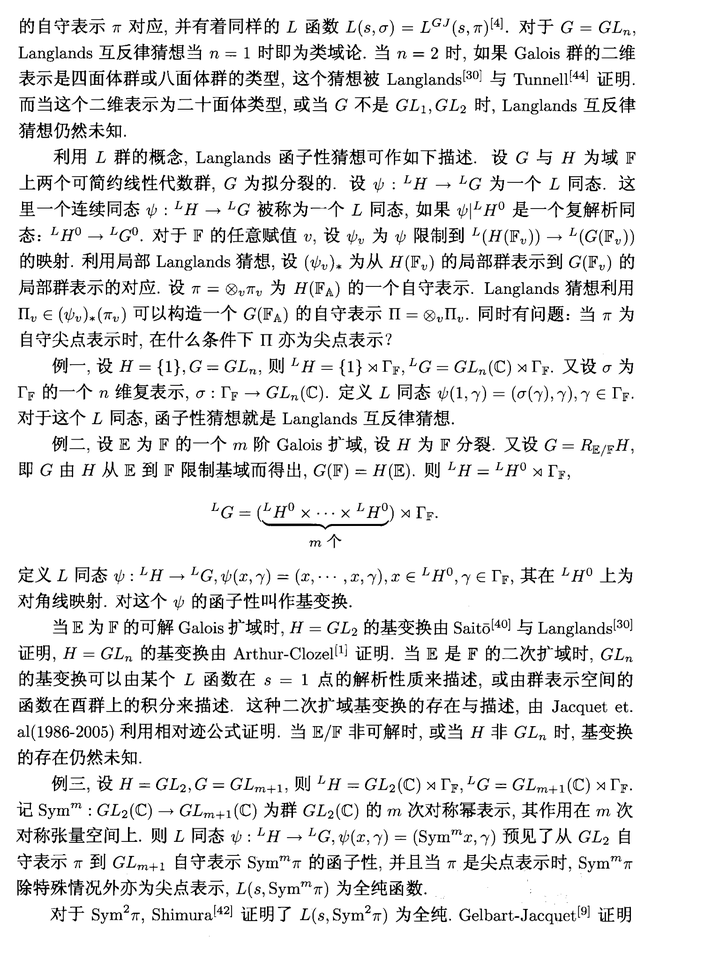 为什么Langlands纲领的地位如此之高？ - 知乎