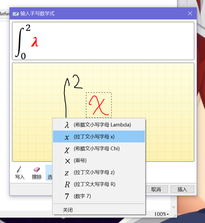 在win平台中有没有类似myscript calculator的手写计算器(win32或UWP均可)？ - 知乎