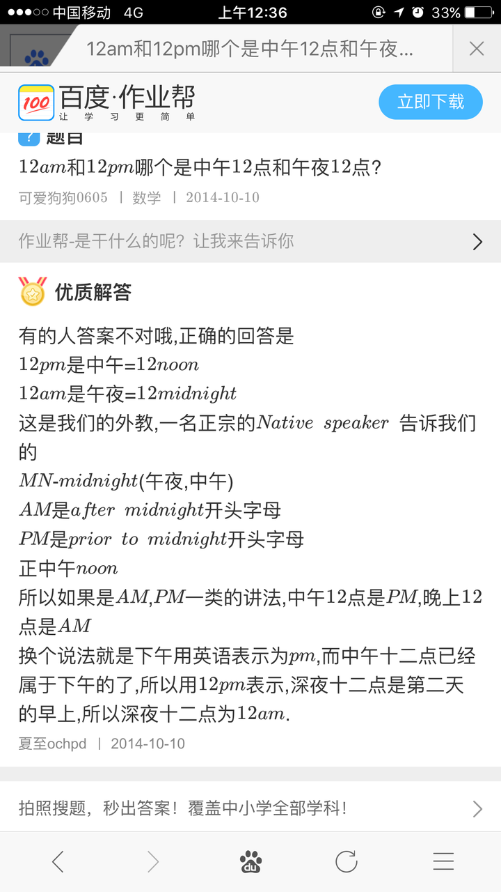 在十二制时间（am pm）的约定俗成里，12pm和12am到底表示何时？ 有0pm 这种表示方法吗？ - 知乎